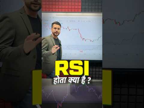 Understand RSI in 1 Min | Trading - UshopWell.com
